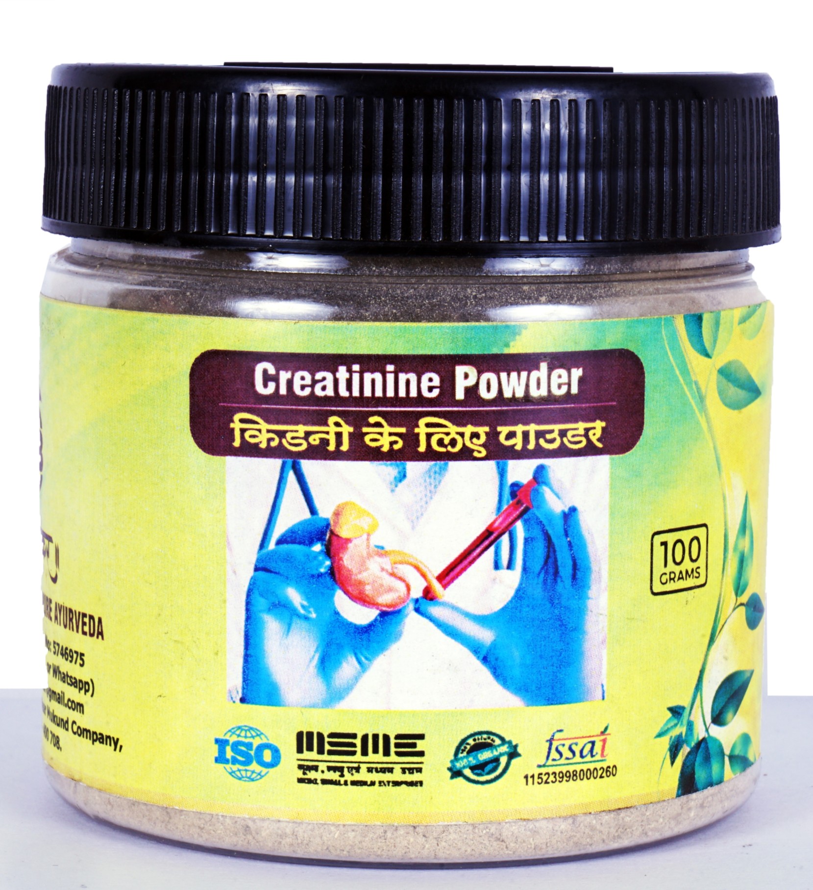 Shambho Bhimashankar Pure Ayurveda